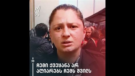 „შვილს წამალს ვერ ვაძლევ ჩემი ქვეყანა ჩემს შვილს არ აღიარებს“ — ქეთი
