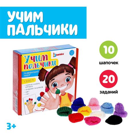 Развивающие игры для детей Iq Zabiaka Учим пальчики Развивающие