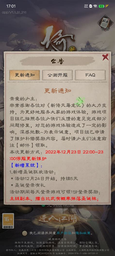 新倚天屠龙记 1