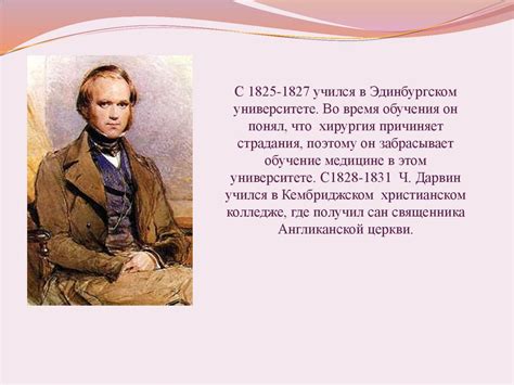 Чарльз Дарвин презентация онлайн