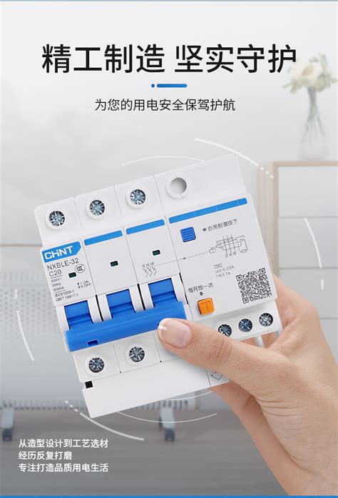 批发正泰家用昆仑漏电保护器nxblec型1pn空气开关断路器 阿里巴巴