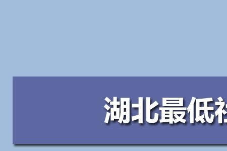 每月缴400多社保是几档