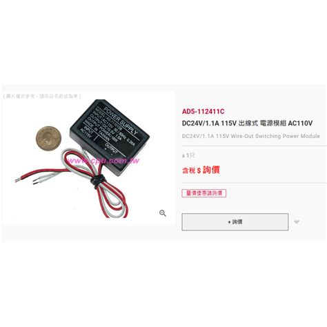 全新 電源供應器 Ac To Dc 電源模組 110v出線式單組電源模組 蝦皮購物