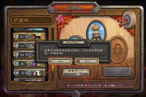 炉石传说佣兵训练场怎么换人 炉石传说佣兵训练场换人方法 梦幻手游网