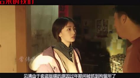 后来的我们2018年刘若英执导的电影搜狗百科