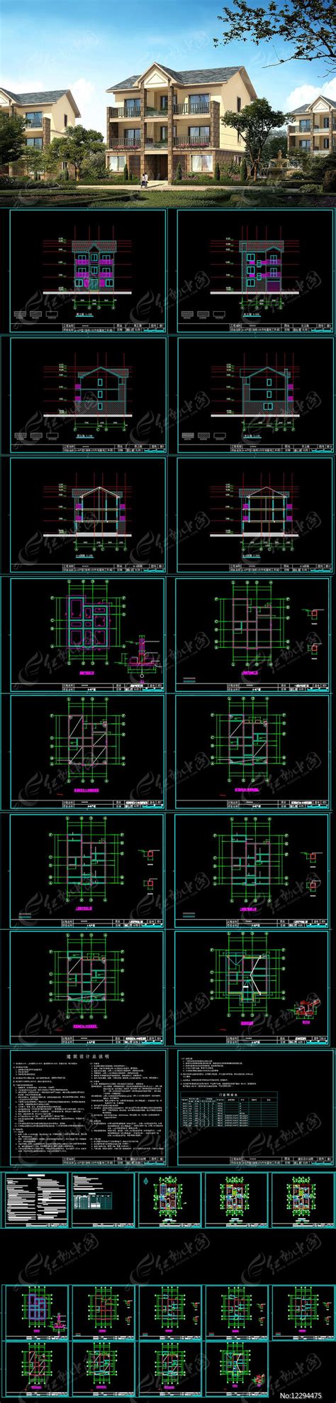 农村自建房别墅cad施工图带效果图图片建筑套图编号12294475红动中国