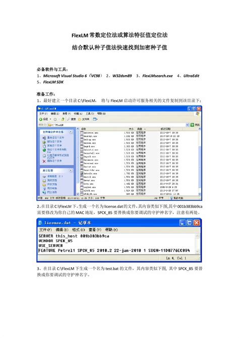 Pdf Flexlm Seed Restore Dokumen Tips