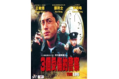三个受伤的警察 搜狗百科