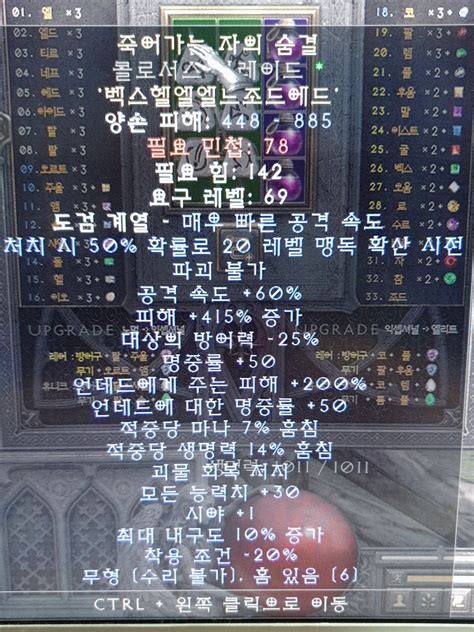 죽숨 지존급이면 수요가 좀 있나요 디아블로2 자유 게시판 디아블로2 인벤
