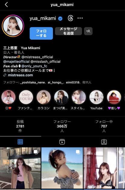 なぜこんなにモテ女？ジャニタレと交際報道多数の三上悠亜のモテる理由3選（元セクシー女優＆元ske48） うちなータイムス
