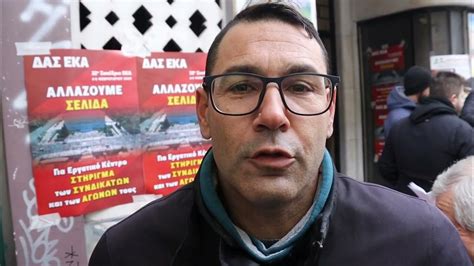 Γ Βαρδάκης Εκλογές Εργατικού Κέντρου Αθήνας Youtube