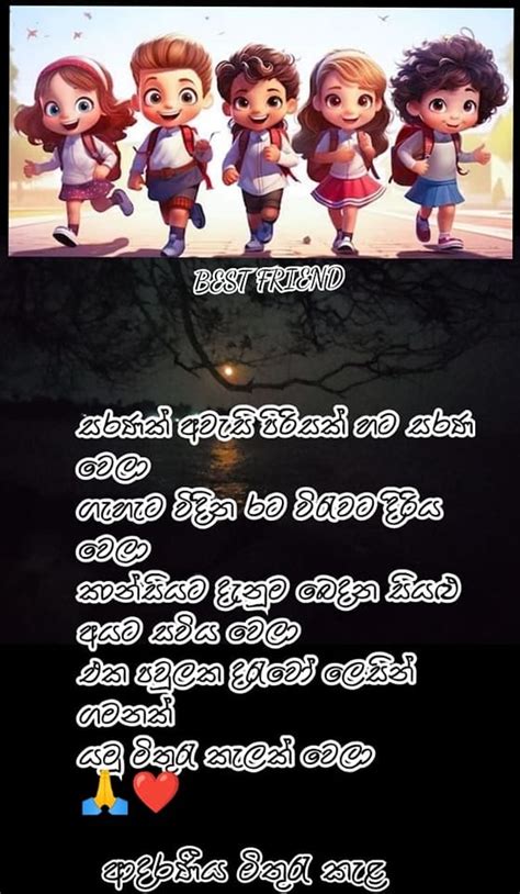 ආදරණීය මිතුරු කැල 💖💖