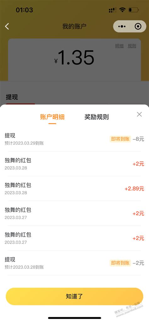 团团神券用法 最新线报活动教程攻略 0818团