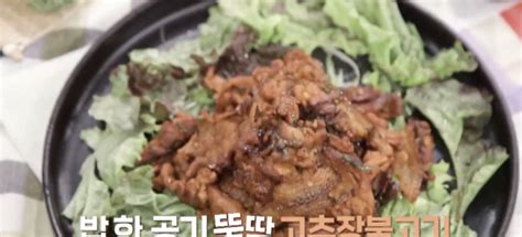 알토란 고추장불고기 임성근 초간단레시피 10분완성 상추국 만드는법 십분의 기적 초간단 레시피 양재중 만능된장 고등어조림 가지볶음