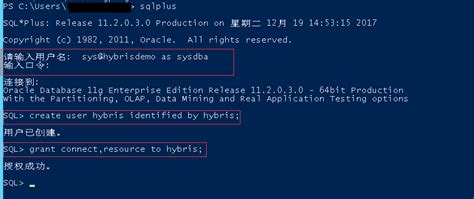 Sqlplus 如何连接到指定数据库，并创建用户与授权 程序员大本营