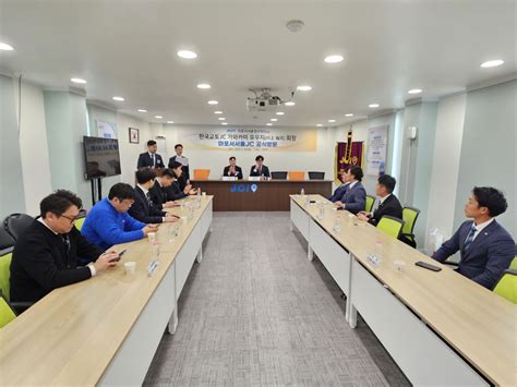 포토갤러리 2024년 한국교토jc 공식방한 간담회