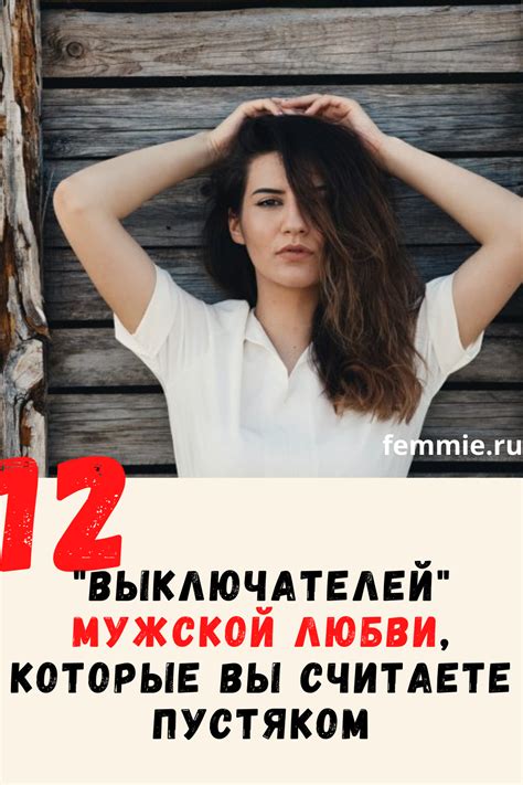 Пин на доске Отношения