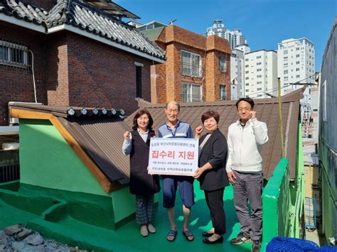 초장동 부산서부준법지원센터 연계 취약계층 집수리 지원 초장동 부산서부준법지원센터 연계 취약계층 집수리 지원