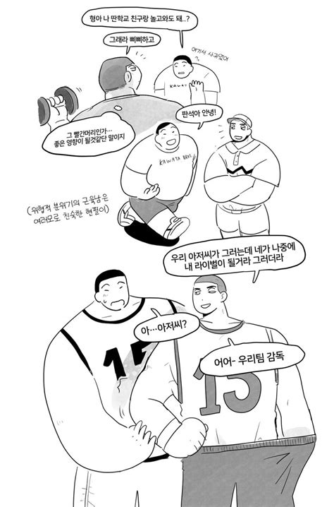 원계정 해킹당한 이마프 On Twitter 판석이 관련 낙서 날조 적폐 캐해 첨부