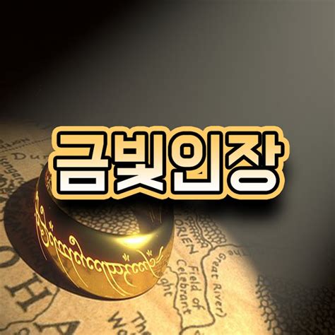 금빛인장 LOL YouTube