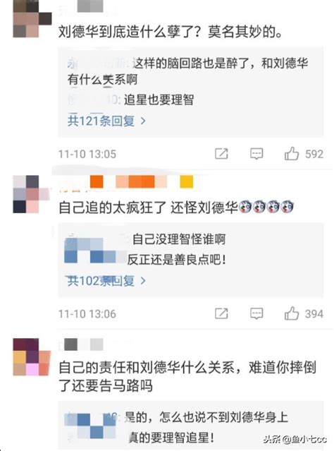劉德華瘋狂粉絲楊麗娟，逼得父親跳海身亡，現在甩鍋給劉德華！ 每日頭條