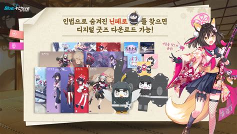 블루 아카이브 디지털 굿즈샵