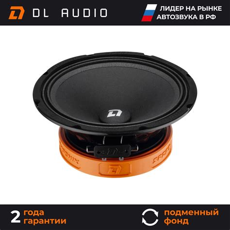 Динамики автомобильные 20 см DL Audio Phoenix Sport 200 пара - купить ...
