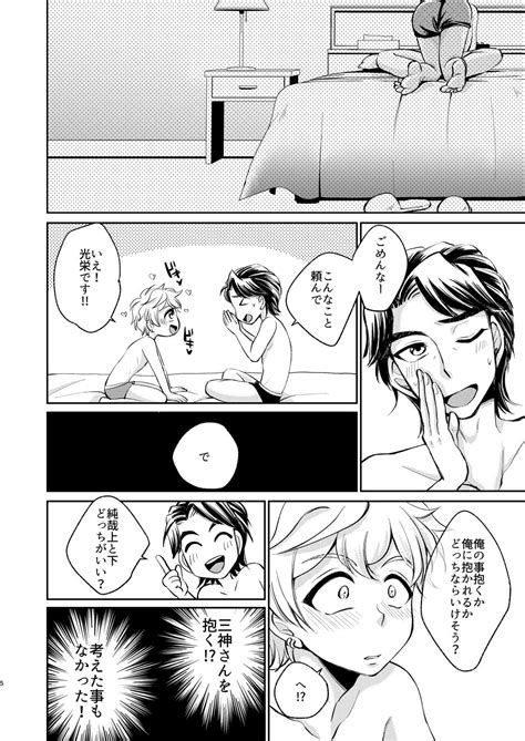 [wasabi Mio ] Mijun No Sex Shinai To Derenai Heya Dream Festival Dj