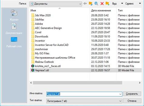 Как открыть файл Stl в Autocad