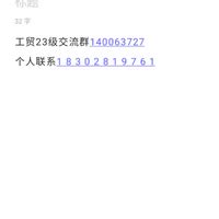 知乎用户 的想法 成都工贸职业技术学院23级咨询 成都工贸职业技术学院 工贸是公办大学也不算差想成都发展的都来报欢迎各位学弟学妹