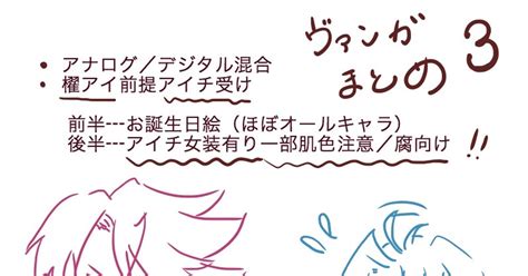 ヴァンガ【腐】 ヴァンガログ3 もちょのイラスト Pixiv