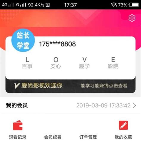 PHP全网VIP视频解析观看网站源码 带会员激活卡密功能