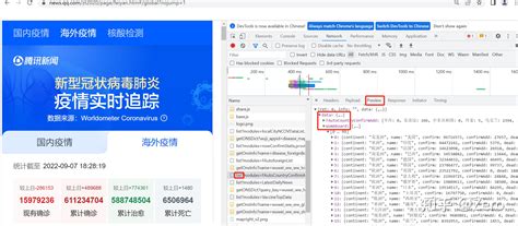 使用excel爬取新冠疫情数据 知乎