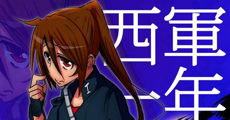 闘乱祭】 【冬闘乱2013】憂越 挑【西軍】 すずのもくのイラスト Pixiv