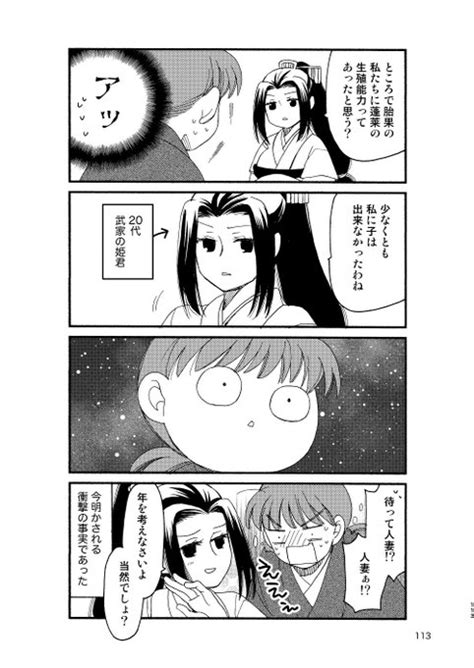 全員性別反転した 「再録十二国記12」 とら： 水井＠next冬コミ？ さんのマンガ ツイコミ仮
