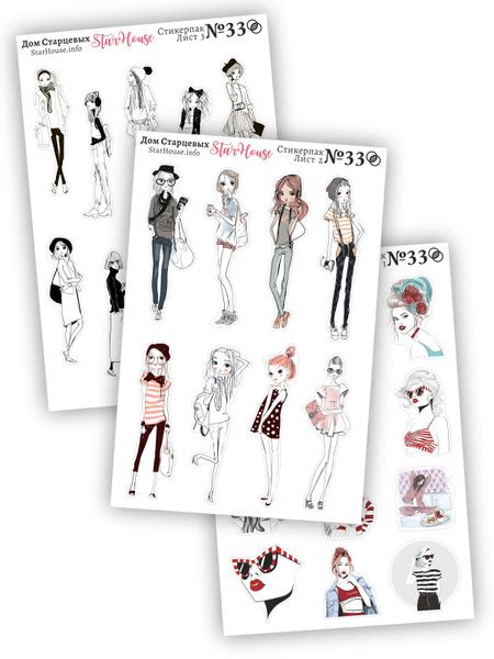 Дом Старцевых Наклейки для планирования листов 3 купить с доставкой по выгодным ценам в
