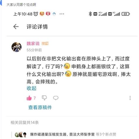 原神新女角遭舉報「低俗辱華」 專家抓包中國服飾玩家戰翻：給點福利行不？ 胖丁呷麵 鍵盤大檸檬 Ettoday新聞雲