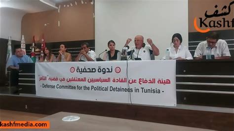 ديلو ملف التآمر على أمن الدولة تضمن قرارات خارج المجلات القانونية