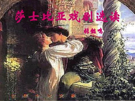 莎士比亚导读word文档在线阅读与下载无忧文档