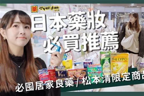 到日本吃「燒鳥」菜單卻看得霧煞煞？最詳盡的烤雞串部位一次帶你看懂！ 醉旅宿merry Journey