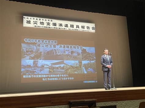 飯田市職員の能登半島地震被災地支援報告会 飯田下伊那地域の教訓に 飯田経済新聞