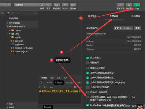 微信小程序开发：使用微信开发者工具与web service之间通信 微信小程序 调用 c webservice csdn博客