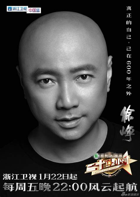 《二十四小时》海报曝光 陈坤徐峥领衔【娱乐新闻】风尚网