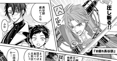 刀剣乱舞 『黒田家の刀達』 風荷狸のマンガ 漫画 小夜左文字 へし切長谷部 Pixiv