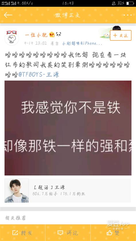 王源钢铁直男属性早有伏笔 生日会《一块红布》暗暗传达铁的讯号