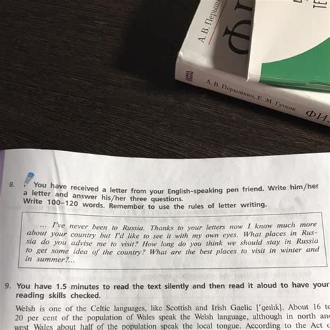 помогите написать письмо пожалуйста Школьные Знания Com