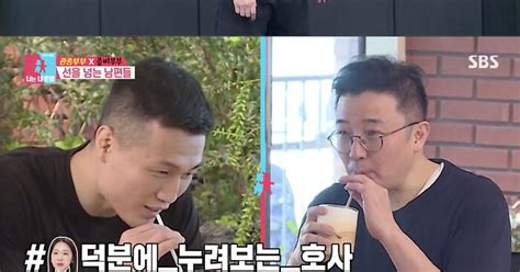 스브스夜 동상이몽2 문재완 ♥이지혜 카드로 정찬성에 플렉스이지혜 미친 거 아냐