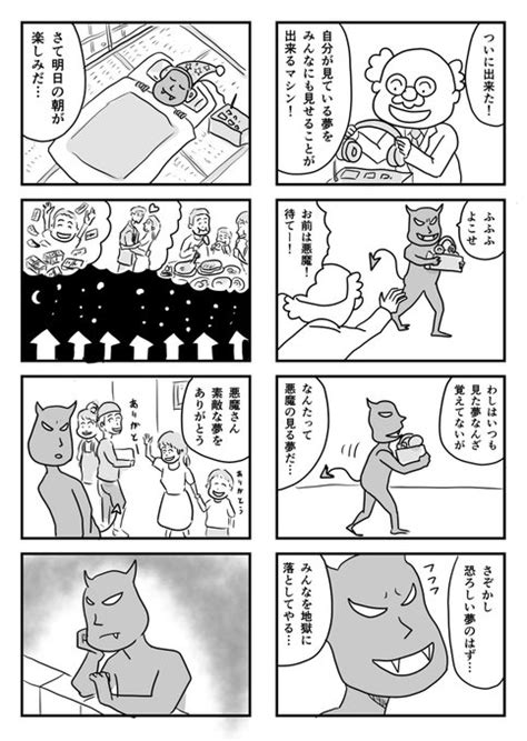 2023年03月19日のツイート まるいがんも さんのマンガ ツイコミ仮