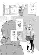 おさななじみの百合㉓ pixiv年鑑 β