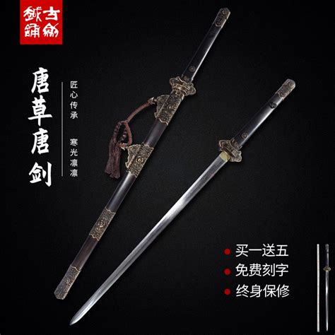 龙泉古越剑铺 宝剑花纹钢烧刃长剑古剑冷兵器一体八面唐剑未开刃 古法铸剑锻造，传承宝剑、日本、唐刀、环首刀等 龙泉市古越剑铺
